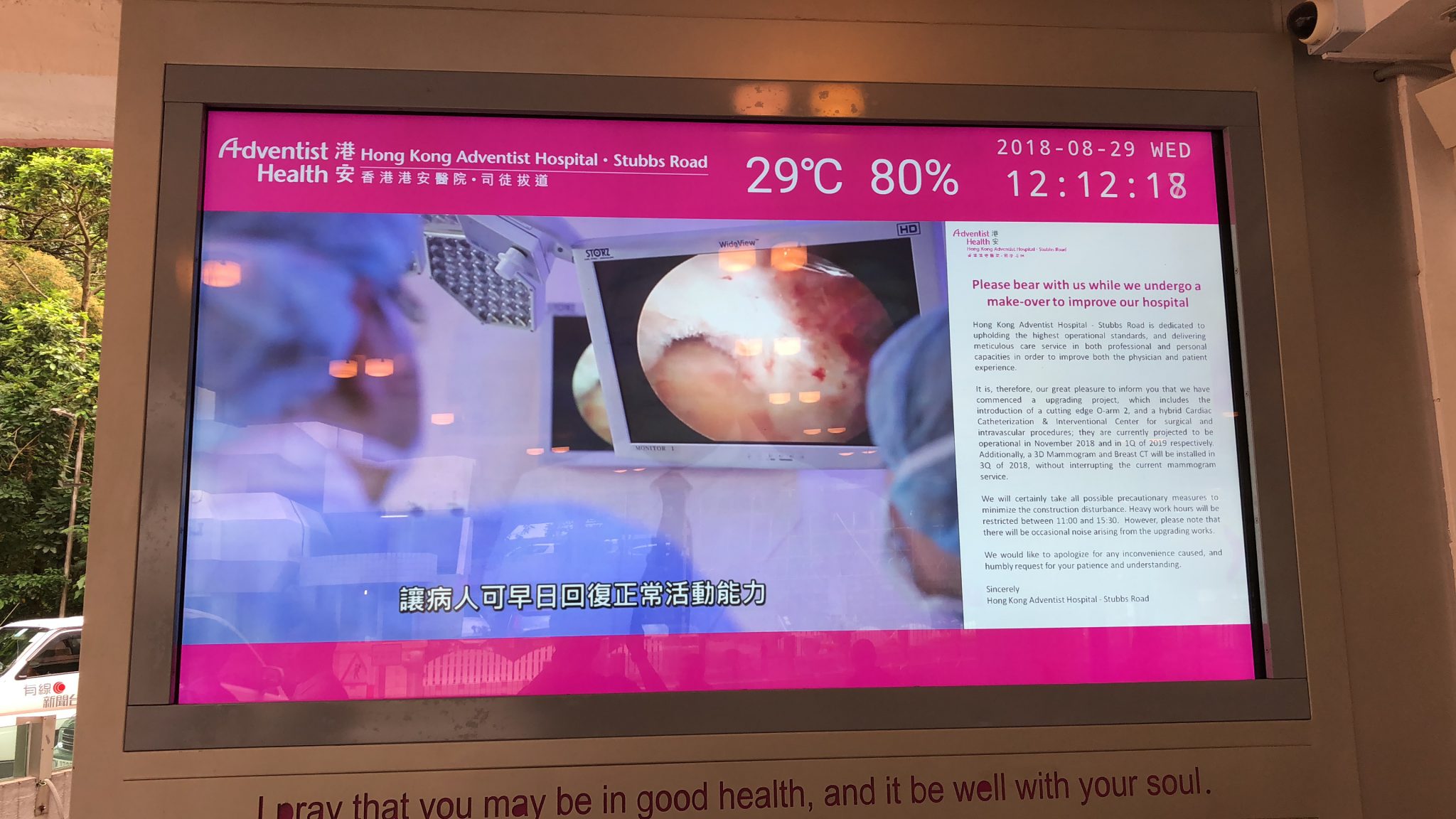 Cloud-based Digital Signage, LED Monitor for Adventist Health - WISE AV ...