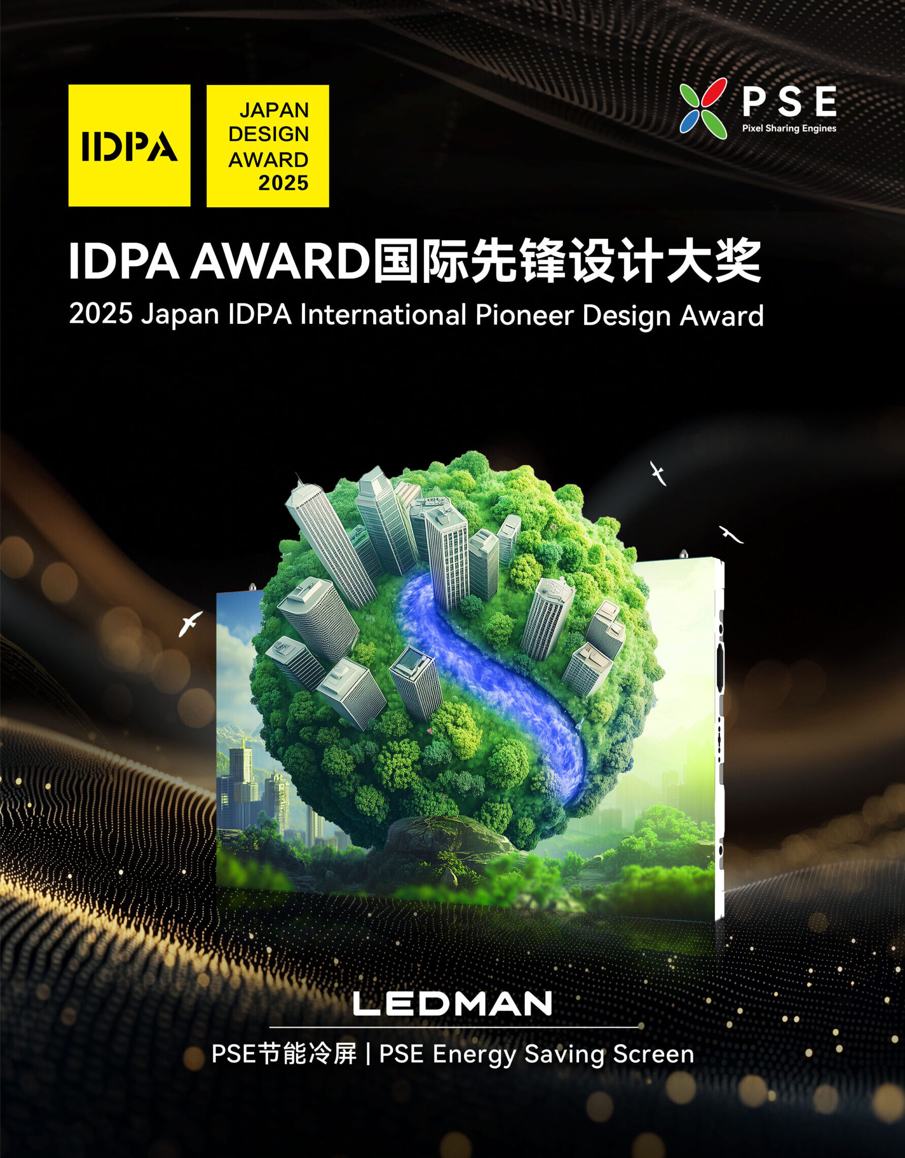 LEDMAN PSE Energy-Saving Cool Screen Wins 2025 Japan IDPA International Pioneer Design Award ...